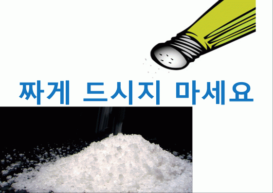 노인기의 영양과 식단관리