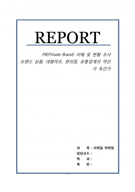 도서 출판 산업의 유통 경로