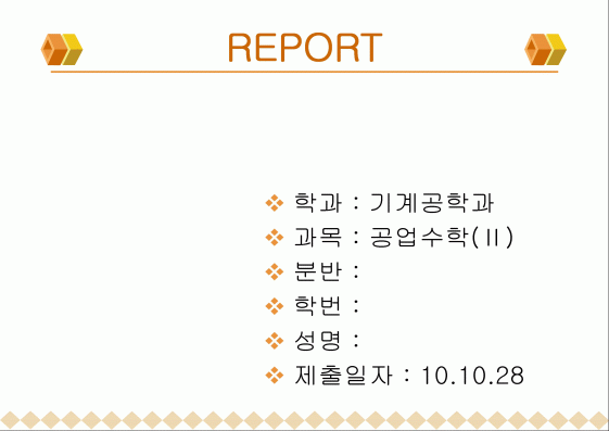 푸리에 (Fourier)