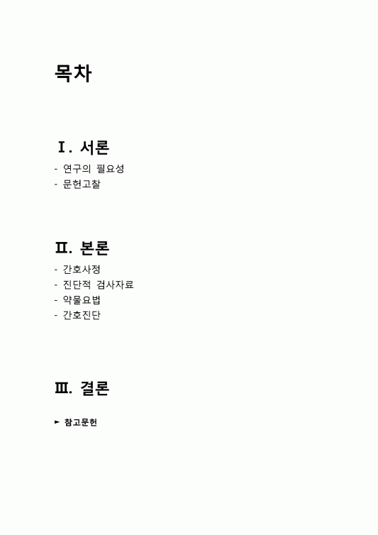 ICU 뇌출혈 Case study