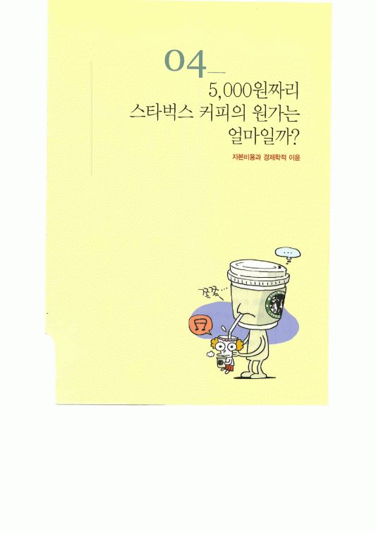 경제학블로그-4