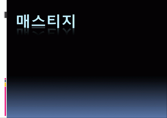 마케팅론 레포트 자료