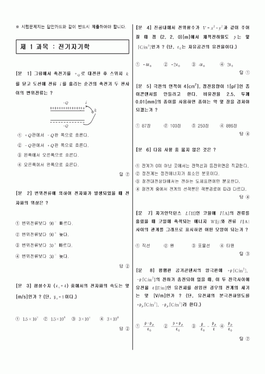 8년1회 레포트 자료