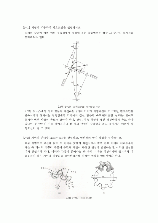 9장 연습문제 (01~14)