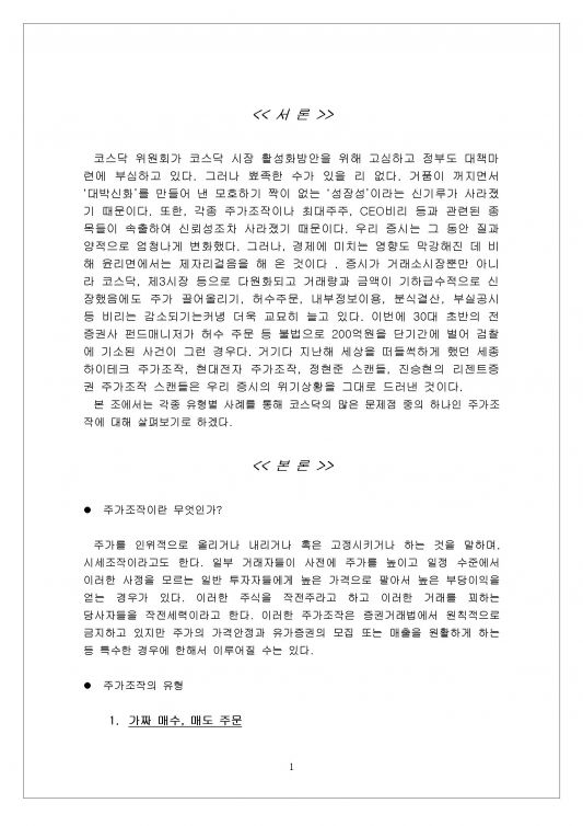 오바마와 미국 인권