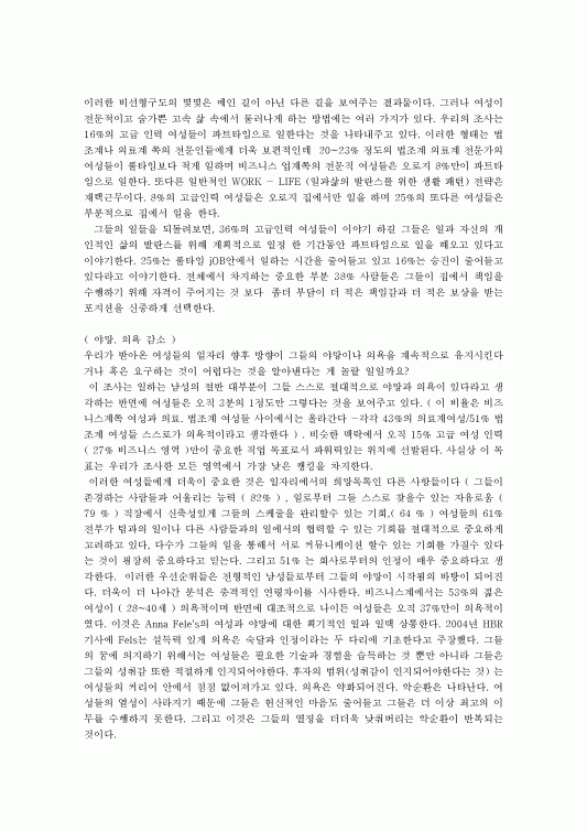 [번역/해석] off-ramps and on-ramps