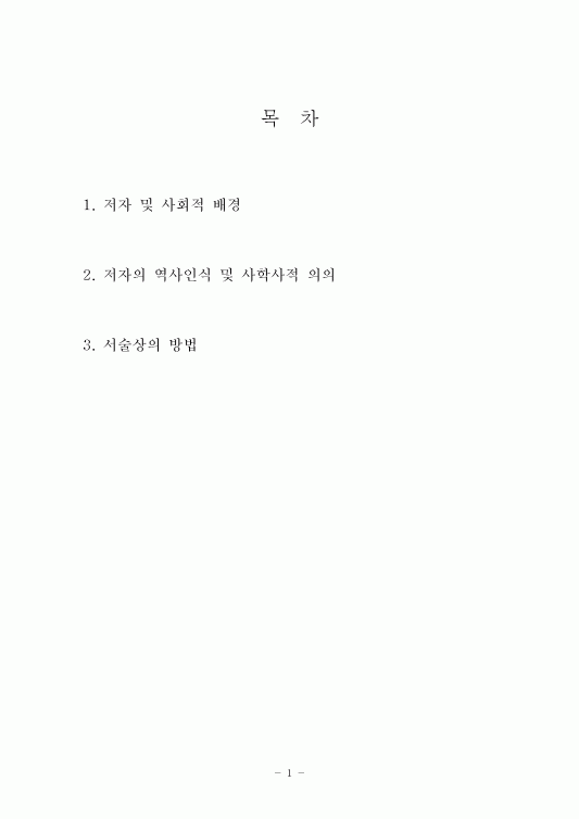 삼국사기 삼국유사 비교