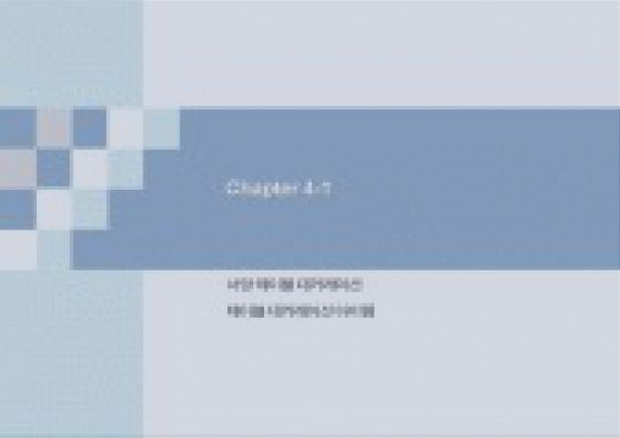 [푸드코디] Chapter 4-1 서양 테이블 데커레이션 - 테이블 데커레이션 아이템.ppt