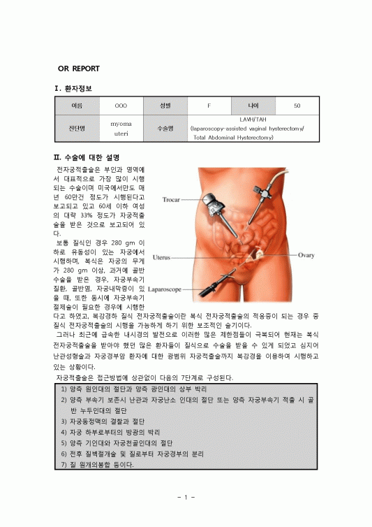 OR - myoma uteri LAVH,TAH