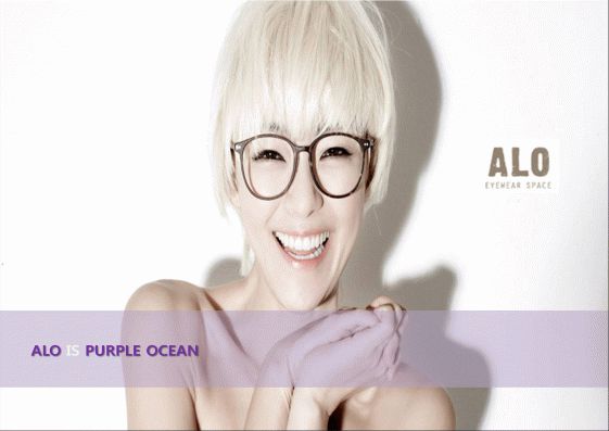 서비스마케팅 ALO (안경점).ppt