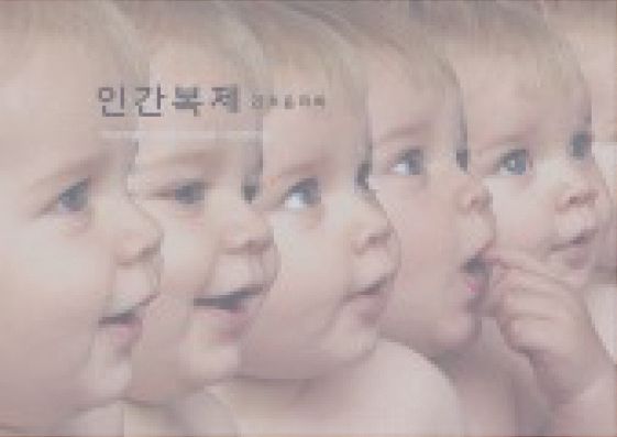 인간복제 간호윤리학