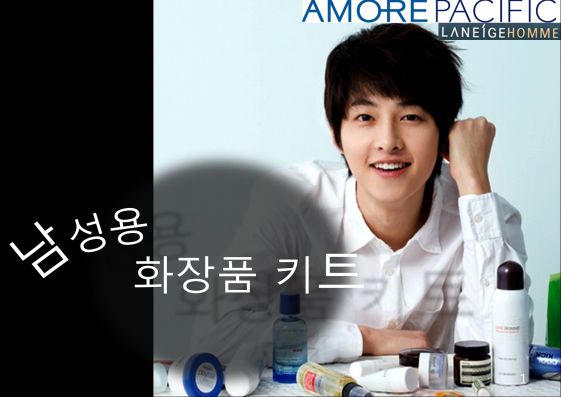 라네즈옴므남성용화장품키트 신제품마케팅.ppt