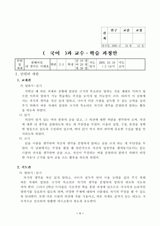 2-3국어임상장학