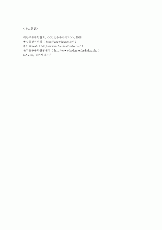 술 광고에 대한 부정적인 견해