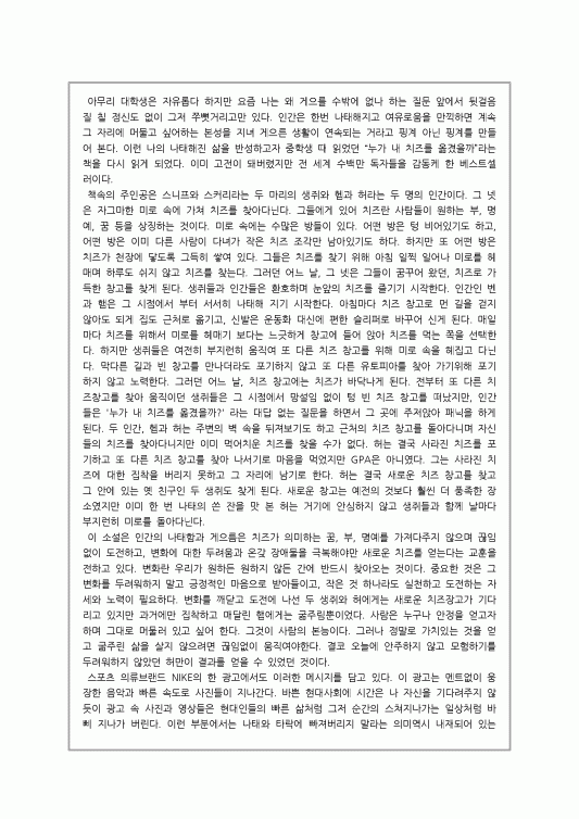 인간의 끝없는 스포츠속의 도전