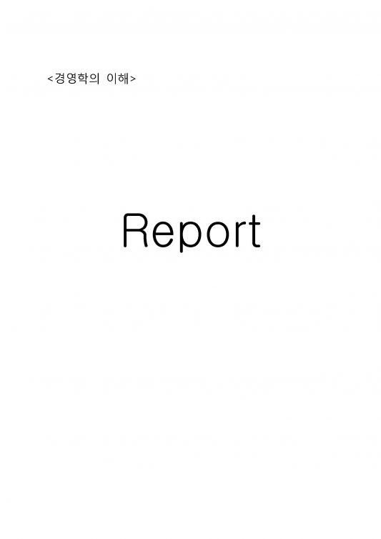 경영학_사업계획서