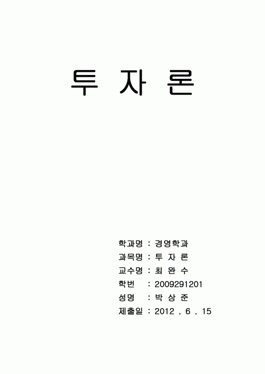[투자론] 코넥스(KONEX)와 랩어카운트(Wrap Acount)