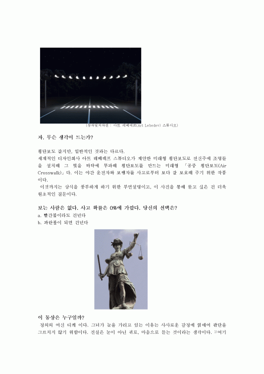 [영화] 그래도 내가 하지 않았어 (I Just Didnt Do It) - 형사소송법과 정의의 관점에서...