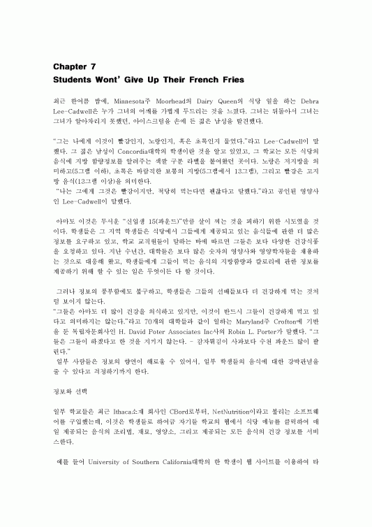 [해석/번역] select readings second edition 7-12