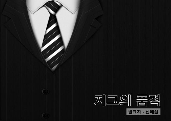 지그설계PPT 레포트 자료