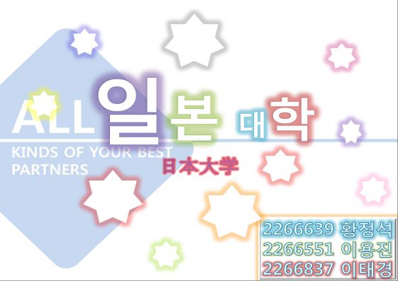 일본 대학최종본
