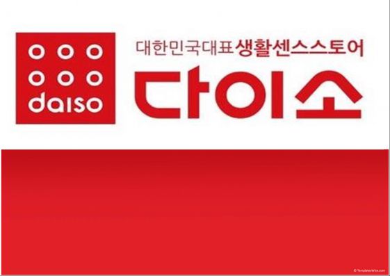 대한민국대표 생활센스스토어 다이소(Daiso) (One-price shop, 다이소 산업 소개, 한일맨파워 소개).PPT자료