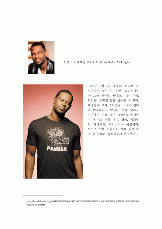 브라이언맥나이트