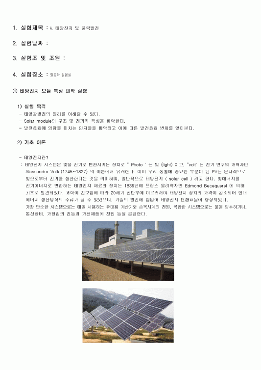 풍력 태양열 완