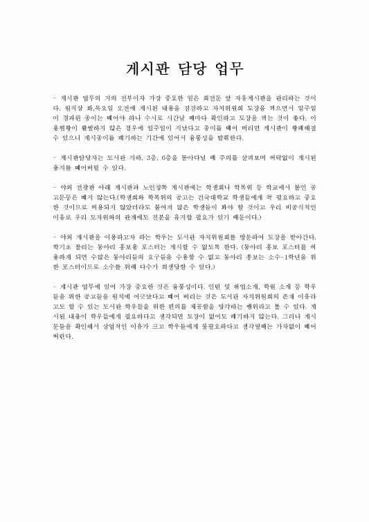 기본업무 모음
