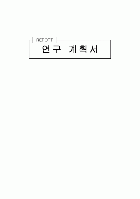 성격유형에 따른 폐경기 여성의 증상경험과 증상관리 실태 파악