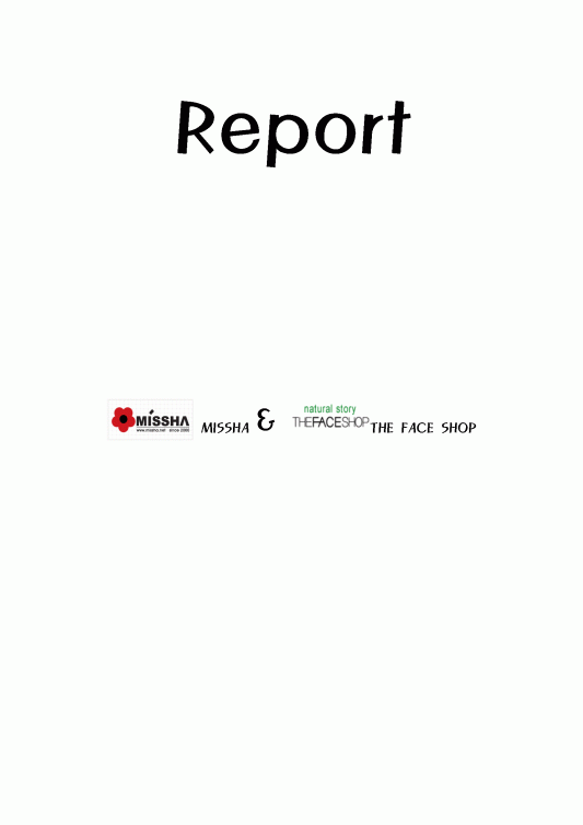미샤(MISSHA) vs 더페이스샵(THE FACE SHOP) - 선정이유, 국내 화장품 산업의 현황, 마케팅 믹스, 유통경로상의 갈등, 해결방안