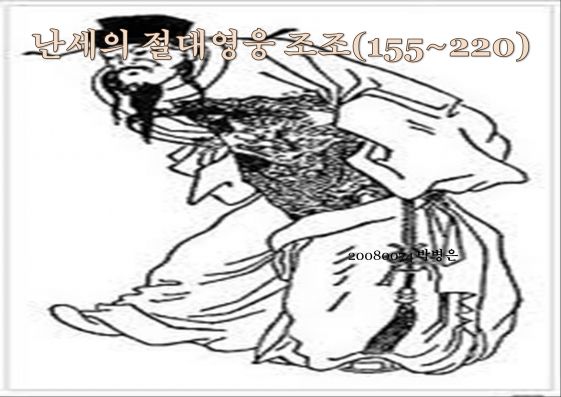 동양중세사 레포트 자료