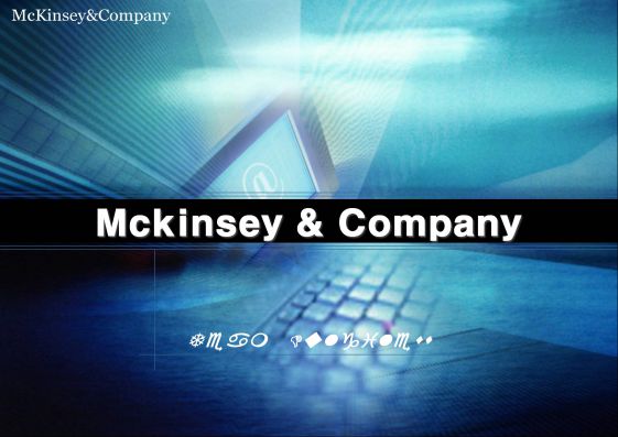 Mckinsey & Company