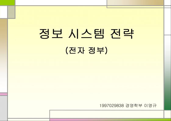 전자정부사례