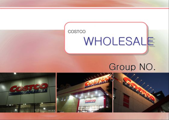 코스트코(COSTCO WHOLESALE).ppt