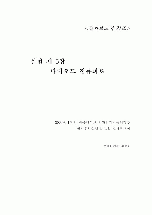 결과보고서 05장
