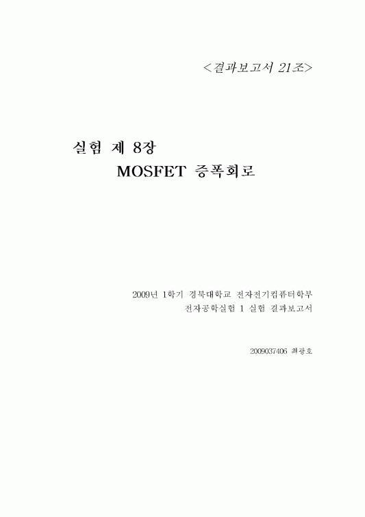 결과보고서 08장