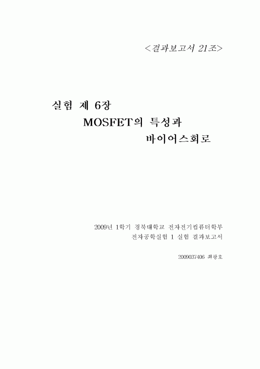결과보고서 06장