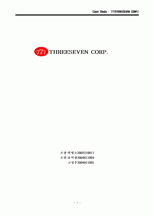 THREESEVEN CORP 쓰리세븐에 대하여