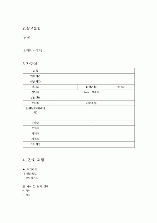 판매 레포트 자료