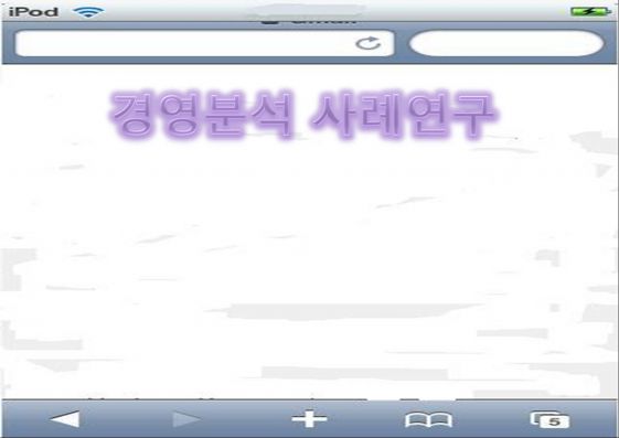 경영분석,사례연구,빙그레,마케팅전략,마케팅,브랜드,브랜드마케팅,기업,서비스마케팅,글로벌,경영,시장,사례,swot,stp,4p