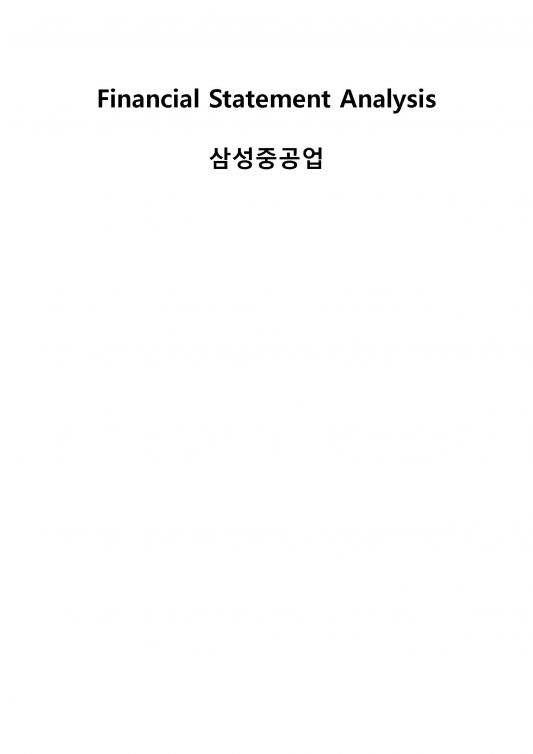 삼성중공업 Financial Statement Analysis (기업분석, 조선시황분석, Financial Ratio Analysis, 수익성비율 , 효율성 비율, 재무위험분석, 시장가치비율 분석, ash-flow Analysis)