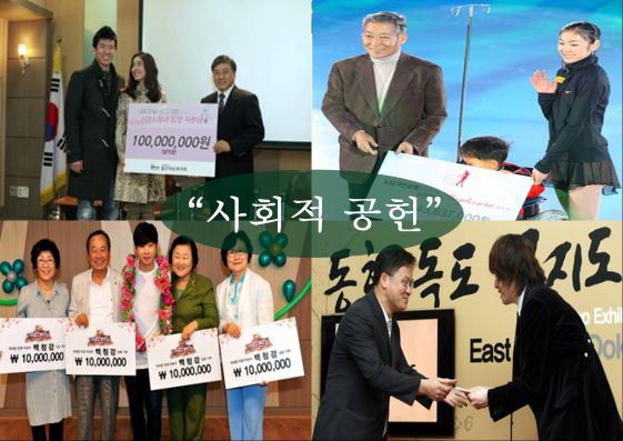 “사회적 공헌” THE BODY SHOP 하반기 Promotion 전략.PPT자료