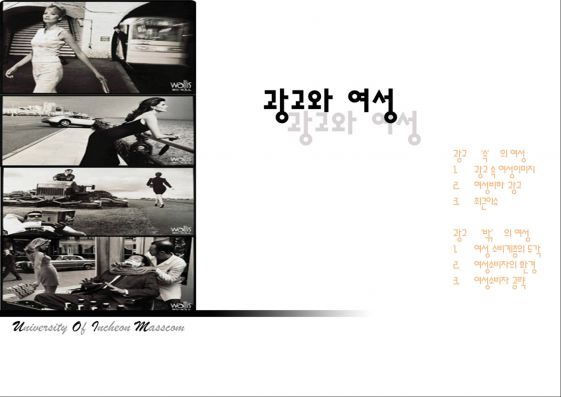 광고마케팅,광고전략,마케팅,브랜드,브랜드마케팅,기업,서비스마케팅,글로벌,경영,시장,사례,swot,stp,4p