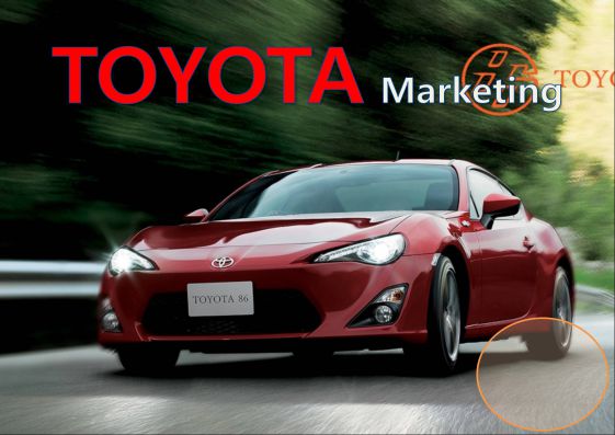 토요타마케팅 (TOYOTA Marketing) (기업소개, 성공사례, 실패사례, 우리 기업의 대응&교훈).PPT자료
