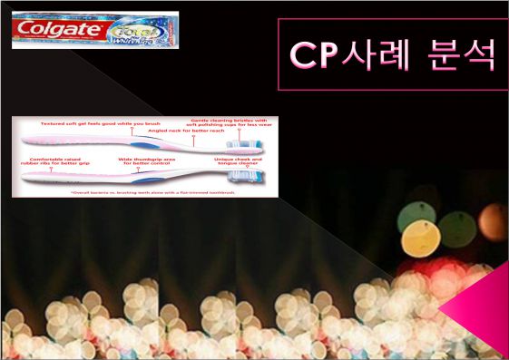 마케팅CP,마케팅,브랜드,브랜드마케팅,기업,서비스마케팅,글로벌,경영,시장,사례,swot,stp,4p