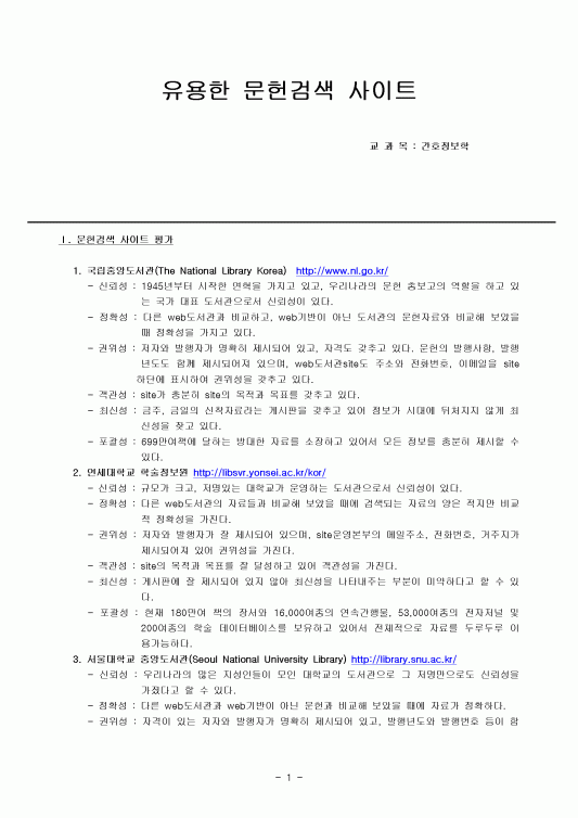 유용한정보사이트