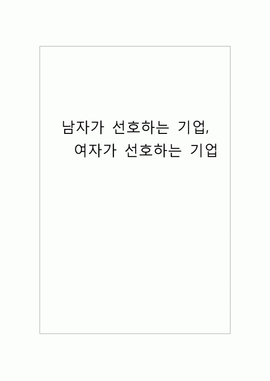 외식산업,서비스경영론,깅업전략,마케팅,브랜드,브랜드마케팅,기업,서비스마케팅,글로벌,경영,시장,사례,swot,stp,4p