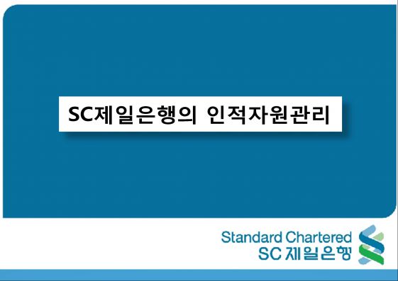 인사관리,인적자원관리,마케팅,브랜드,브랜드마케팅,기업,서비스마케팅,글로벌,경영,시장,사례,swot,stp,4p
