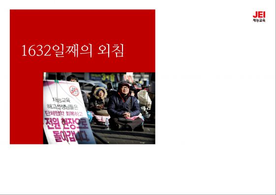 재능교육,조직문화,마케팅,브랜드,브랜드마케팅,기업,서비스마케팅,글로벌,경영,시장,사례,swot,stp,4p